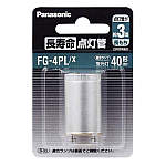 点灯管 FG4PLF2X | 株式会社 三商
